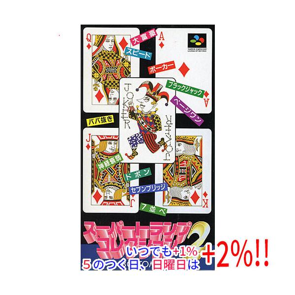 【商品名：】スーパートランプコレクション2 スーパーファミコン　／　【商品状態：】新品です。／ ／※本商品は、製品の性質上、開封後の返品はお受けできませんのでご了承ください。　／　【検索用キーワード：】≪SFC スーファミ ゲームソフト 即...