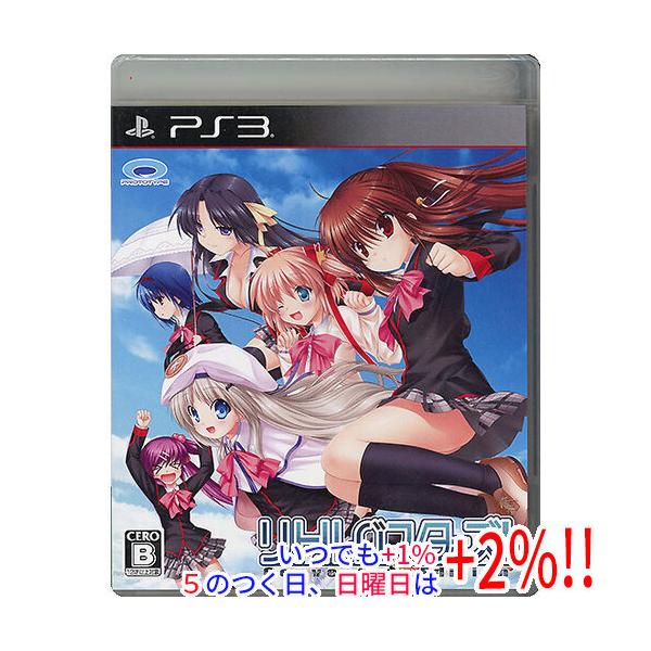 【商品名：】リトルバスターズ！ Converted Edition PS3　／　【商品状態：】新品です。／／※本商品は、製品の性質上、開封後の返品はお受けできませんのでご了承ください。　／　【検索用キーワード：】≪プレイステーション3 ソフ...