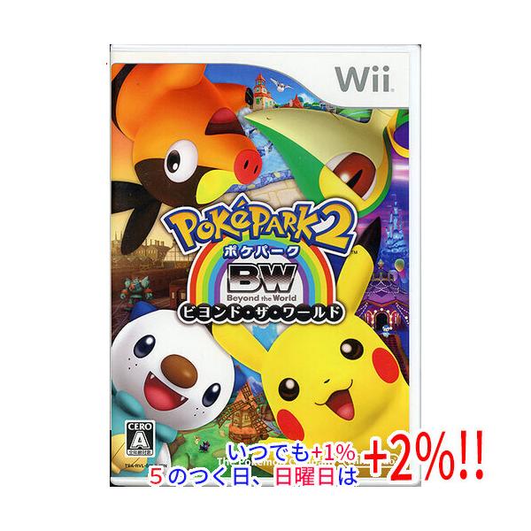 【商品名：】【新品訳あり(箱きず・やぶれ)】 ポケパーク2 〜Beyond the World〜 Wii　／　【商品状態：】新品です。（訳あり理由）／※パッケージにへこみ・キズ・日焼けなどの傷みが見られます。(パッケージ内部に影響のあるレベ...