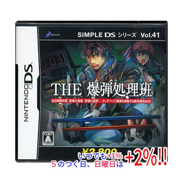 【商品名：】SIMPLE DSシリーズ Vol.41 THE 爆弾処理班 DS　／　【商品状態：】新品です。／／※本商品は、製品の性質上、開封後の返品はお受けできませんのでご了承ください。　／　【検索用キーワード：】≪ニンテンドーDS 即納...