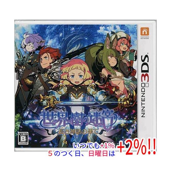 【商品名：】世界樹の迷宮V 長き神話の果て 3DS　／　【商品状態：】新品です。／／※本商品は、製品の性質上、開封後の返品はお受けできませんのでご了承ください。　／　【検索用キーワード：】≪アトラス ニンテンドー3DS ソフト 通常版≫ 世...