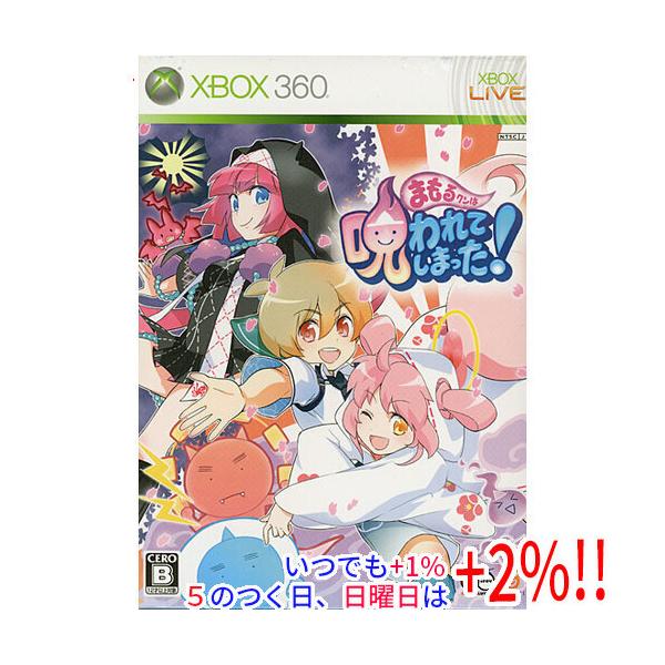 【商品名：】まもるクンは呪われてしまった! 限定版 XBOX360　／　【商品状態：】新品です。／／※本商品は、製品の性質上、開封後の返品はお受けできませんのでご了承ください。　／　【検索用キーワード：】≪Xbox ソフト≫ まもるクンは呪...