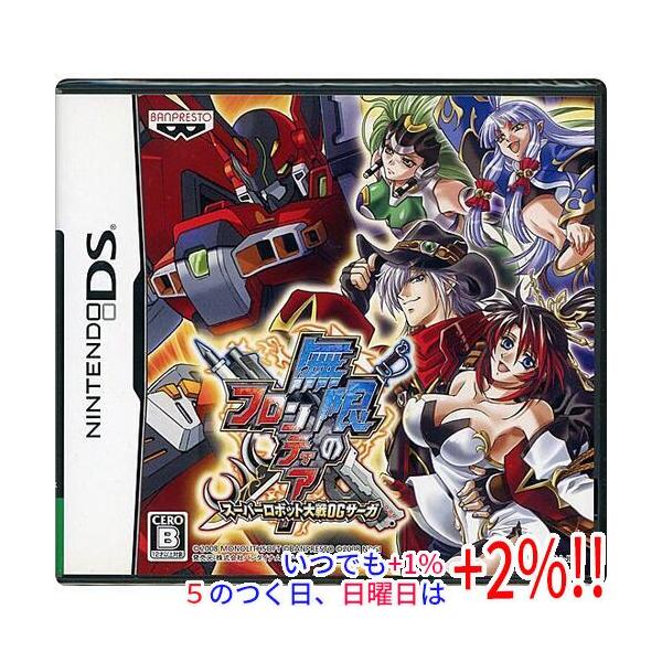 【商品名：】無限のフロンティア スーパーロボット大戦OGサーガ DS　／　【商品状態：】新品です。／／※本商品は、製品の性質上、開封後の返品はお受けできませんのでご了承ください。　／　【検索用キーワード：】≪ニンテンドーDS 即納≫ 無限の...