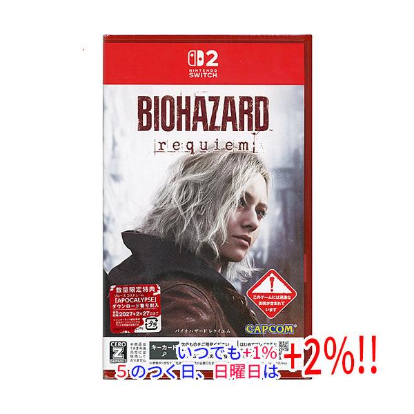 【商品名：】バイオハザード レクイエム 数量限定特典付き Nintendo Switch 2　／　【商品状態：】新品です。／／※本商品は、製品の性質上、開封後の返品はお受けできませんのでご了承ください。また、18歳未満の方のご購入はご遠慮い...