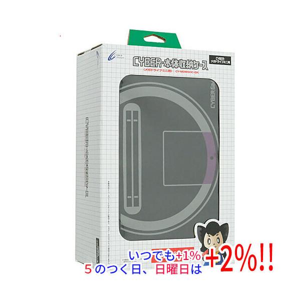 【商品名：】サイバーガジェット CYBER・本体収納ケース(メガドライブミニ用) CY-MDMSHC-BK　／　【商品状態：】新品の商品です。　／　【検索用キーワード：】≪ゲーム機 即納≫ CYBER・本体収納ケース メガドライブミニ用  ...