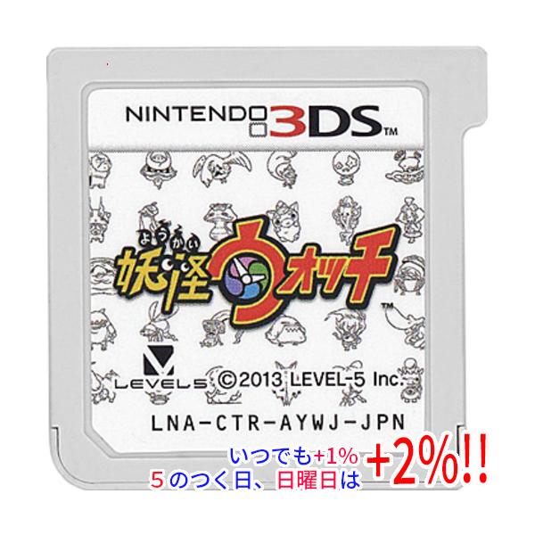 【商品名：】妖怪ウォッチ 3DS  ソフトのみ　／　【商品状態：】開封済みの中古品です。※ソフトのみの出品です。／／※本商品は、製品の性質上、返品はお受けできませんのでご了承ください。　／　【検索用キーワード：】≪レベルファイブ ニンテンド...