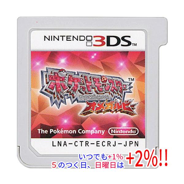 【商品名：】ポケットモンスター オメガルビー 3DS  ソフトのみ　／　【商品状態：】開封済みの中古品です。※ソフトのみの出品です。／／※本商品は、製品の性質上、返品はお受けできませんのでご了承ください。　／　【検索用キーワード：】≪任天堂...