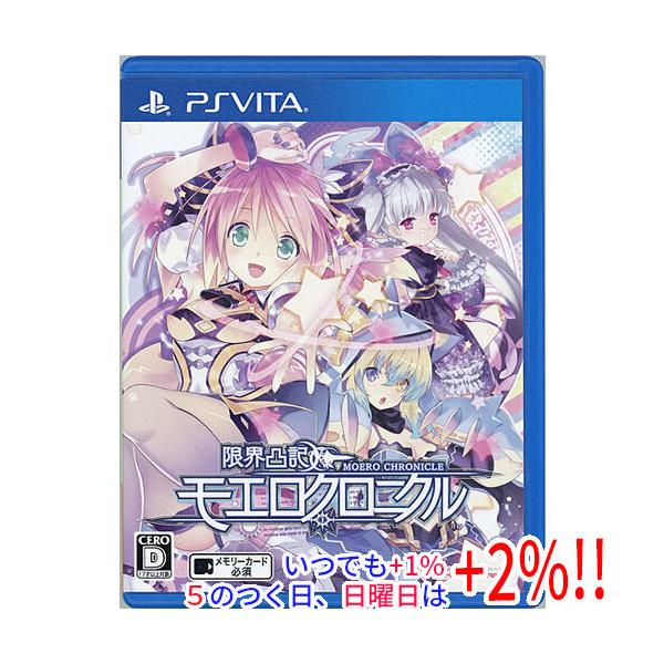 【商品名：】限界凸記 モエロクロニクル PS Vita　／　【商品状態：】開封済みの中古品です。☆ケース付き！／ ／※本商品は、製品の性質上、返品はお受けできませんのでご了承ください。　／　【検索用キーワード：】≪コンパイルハート Play...