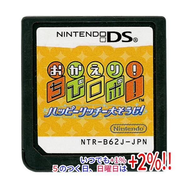 【商品名：】おかえり!ちびロボ!ハッピーリッチー大そうじ! DS  ソフトのみ　／　【商品状態：】開封済みの中古品です。※ソフトのみの出品です。／／※本商品は、製品の性質上、返品はお受けできませんのでご了承ください。　／　【検索用キーワード...