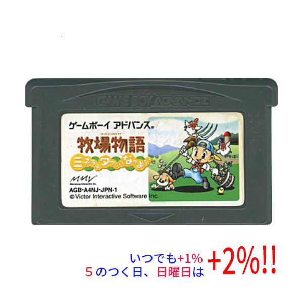 【商品名：】牧場物語 ミネラルタウンのなかまたち GBA  ソフトのみ　／　【商品状態：】商品状態:開封済みの中古品です。※ソフトのみの出品です。／／※本商品は、製品の性質上、返品はお受けできませんのでご了承ください。　／　【検索用キーワー...