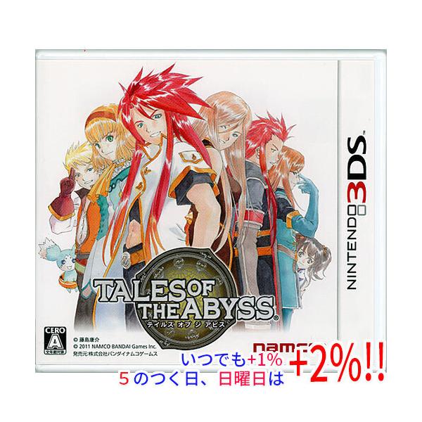【商品名：】テイルズ オブ ジ アビス 3DS　／　【商品状態：】開封済みの中古品です。☆ケース・説明書付き！※紙カバーに破れ・色褪せ・日焼けなどの傷みが見られます。(画像はイメージです。)／／※本商品は、製品の性質上、返品はお受けできませ...
