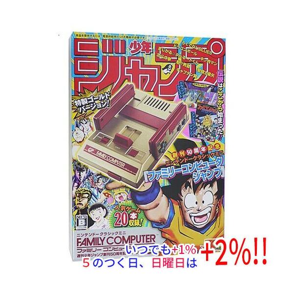 【商品名：】任天堂 ニンテンドークラシックミニ ファミリーコンピュータ 週刊少年ジャンプ創刊50周年記念バージョン 元箱あり　／　【商品状態：】動作確認済みの中古品です。／ ／ ※中古品ですので、傷、汚れ等ある場合がございます。／ ご理解の...