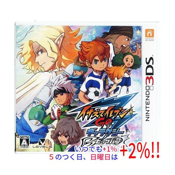 【商品名：】イナズマイレブンGO ギャラクシー ビッグバン 3DS　／　【商品状態：】開封済みの中古品です。☆ケース・説明書付き！／／※本商品は、製品の性質上、返品はお受けできませんのでご了承ください。　／　【検索用キーワード：】≪ゲームソ...