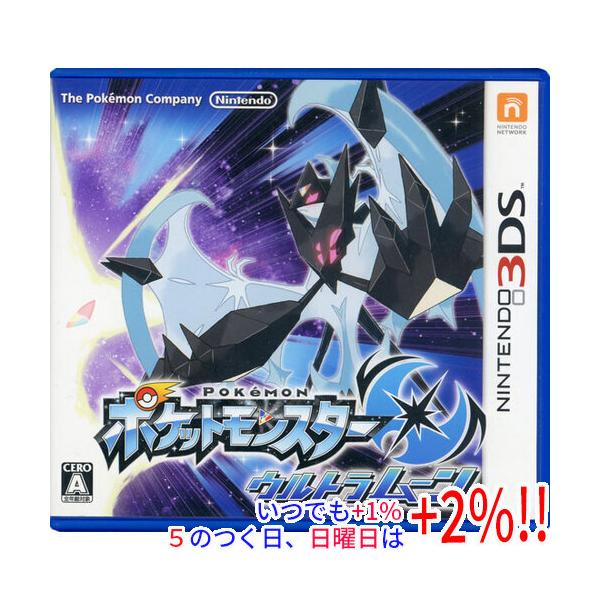 【商品名：】ポケットモンスター ウルトラムーン 3DS　／　【商品状態：】開封済みの中古品です。☆ケース付き！／／※本商品は、製品の性質上、返品はお受けできませんのでご了承ください。　／　【検索用キーワード：】≪任天堂 ニンテンドー3DS ...