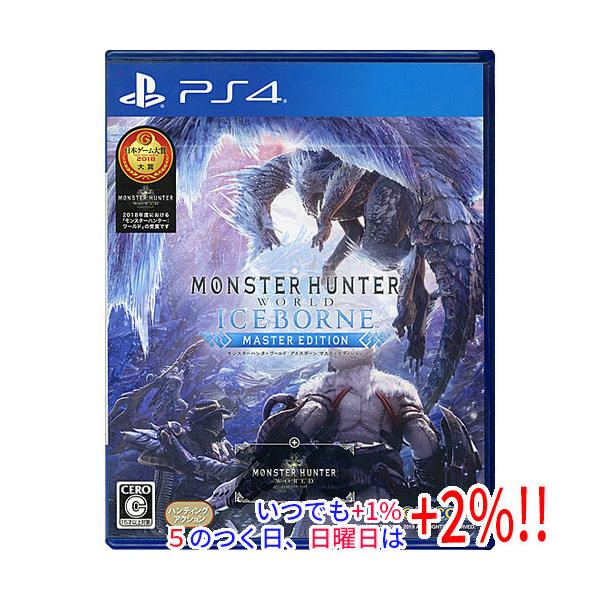 【商品名：】モンスターハンターワールド：アイスボーン マスターエディション PS4　／　【商品状態：】開封済みの中古品です。☆ケース・説明書付き！／／※本商品は、製品の性質上、返品はお受けできませんのでご了承ください。　／　【検索用キーワー...