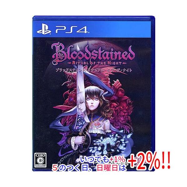 【商品名：】BLOODSTAINED： RITUAL OF THE NIGHT(ブラッドステインド： リチュアル・オブ・ザ・ナイト) PS4　／　【商品状態：】開封済みの中古品です。☆ケース付き！／／※本商品は、製品の性質上、返品はお受けで...