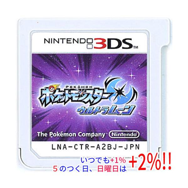 【商品名：】ポケットモンスター ウルトラムーン 3DS  ソフトのみ　／　【商品状態：】開封済みの中古品です。※ソフトのみの出品です。／／※本商品は、製品の性質上、返品はお受けできませんのでご了承ください。　／　【検索用キーワード：】≪任天...
