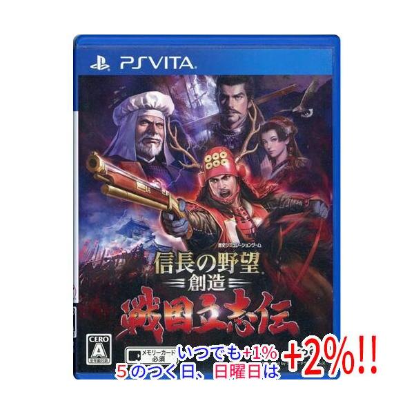 【商品名：】信長の野望・創造 戦国立志伝 PS Vita　／　【商品状態：】開封済みの中古品です。☆ケース・説明書付き！／／※本商品は、製品の性質上、返品はお受けできませんのでご了承ください。　／　【検索用キーワード：】≪PlayStati...