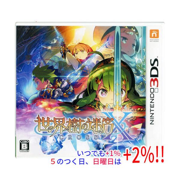 【商品名：】世界樹の迷宮X 3DS　／　【商品状態：】開封済みの中古品です。☆ケース付き！／／※本商品は、製品の性質上、返品はお受けできませんのでご了承ください。　／　【検索用キーワード：】≪アトラス ニンテンドー3DS ソフト≫ 世界樹の...