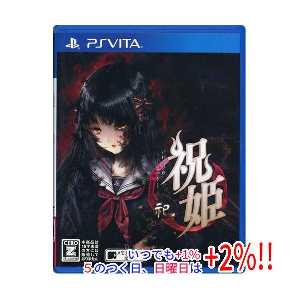 【商品名：】祝姫 - 祀 - PS Vita　／　【商品状態：】開封済みの中古品です。☆ケース付き！／ ／ ※本商品は、製品の性質上、返品はお受けできませんのでご了承ください。 また、18歳未満の方のご購入はご遠慮いただきますようお願いいた...