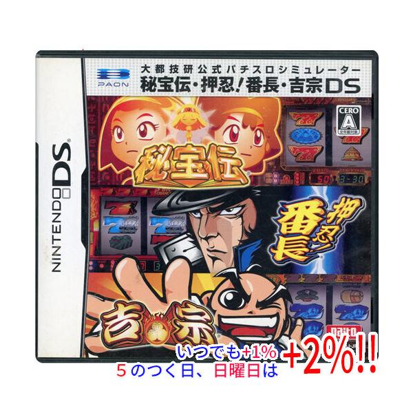 【商品名：】大都技研公式パチスロシミュレーター 秘宝伝・押忍! 番長・吉宗 DS　／　【商品状態：】開封済みの中古品です。☆ケース・説明書付き！／／※本商品は、製品の性質上、返品はお受けできませんのでご了承ください。　／　【検索用キーワード...