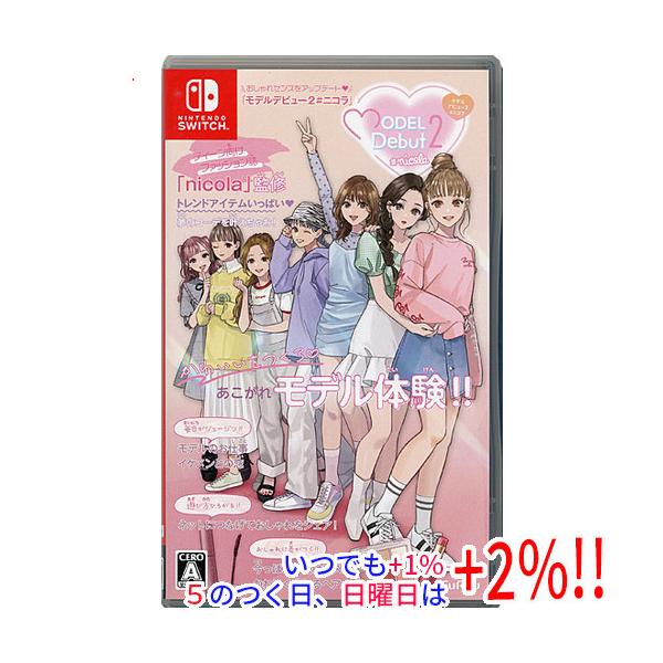 【商品名：】MODEL Debut2 #nicola(モデルデビュー2 ニコラ) Nintendo Switch　／　【商品状態：】開封済みの中古品です。☆ケース付き！／／※本商品は、製品の性質上、返品はお受けできませんのでご了承ください。...