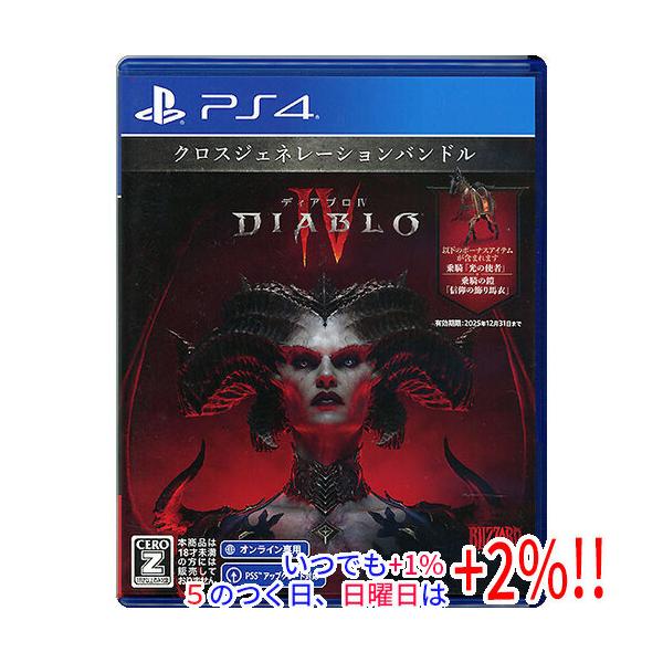 【商品名：】ディアブロ IV PS4　／　【商品状態：】開封済みの中古品です。☆ケース付き！※ボーナスアイテムの有効期限は終了しています。／／※本商品は、製品の性質上、返品はお受けできませんのでご了承ください。また、18歳未満の方のご購入は...