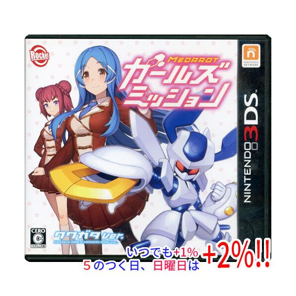 【商品名：】メダロット ガールズミッション クワガタVer. 3DS　／　【商品状態：】開封済みの中古品です。☆ケース付き！／／※本商品は、製品の性質上、返品はお受けできませんのでご了承ください。　／　【検索用キーワード：】≪ロケットカンパ...