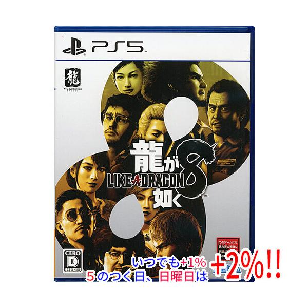 【商品名：】龍が如く8 PS5　／　【商品状態：】開封済みの中古品です。☆ケース付き！／／※本商品は、製品の性質上、返品はお受けできませんのでご了承ください。　／　【検索用キーワード：】≪プレイステーション5 ソフト≫ 龍が如く8 [PS5...