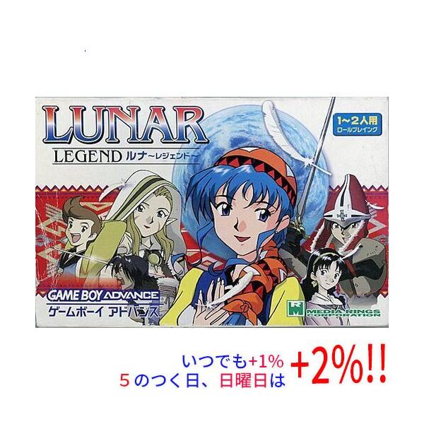 【商品名：】LUNAR〜LEGEND〜(ルナ〜レジェンド〜) GBA 外箱いたみ　／　【商品状態：】開封済みの中古品です。☆箱・説明書付き！※外箱に破れ・キズ・日焼けなどの傷みが見られます。(画像はイメージです。)／ ／※本商品は、製品の性...