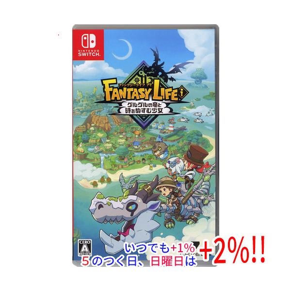 【商品名：】ファンタジーライフi グルグルの竜と時をぬすむ少女 Nintendo Switch　／　【商品状態：】開封済みの中古品です。☆ケース付き！／／※本商品は、製品の性質上、返品はお受けできませんのでご了承ください。　／　【検索用キー...