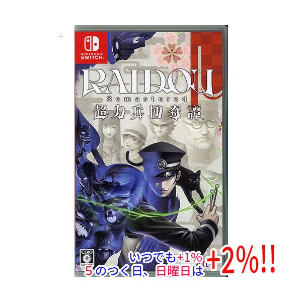 【商品名：】RAIDOU Remastered： 超力兵団奇譚 Nintendo Switch　／　【商品状態：】開封済みの中古品です。☆ケース付き！／ ／※本商品は、製品の性質上、返品はお受けできませんのでご了承ください。　／　【検索用キ...
