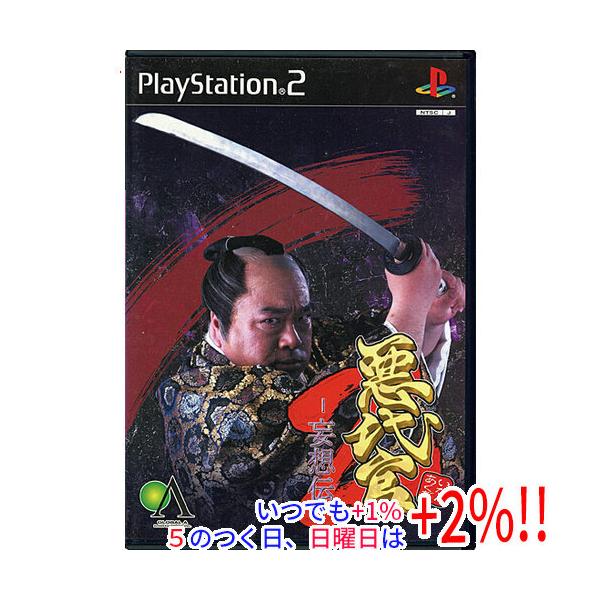 【商品名：】悪代官2〜妄想伝〜 PS2　／　【商品状態：】開封済みの中古品です。☆ケース・説明書付き！／／※本商品は、製品の性質上、返品はお受けできませんのでご了承ください。　／　【検索用キーワード：】≪プレイステーション2（PS2） 即納...