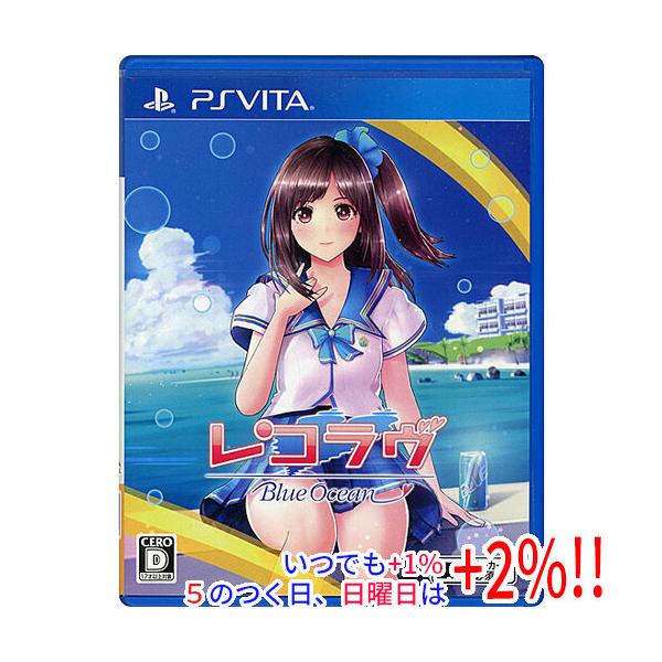 【商品名：】レコラヴ Blue Ocean PS Vita　／　【商品状態：】開封済みの中古品です。☆ケース付き！／／※本商品は、製品の性質上、返品はお受けできませんのでご了承ください。　／　【検索用キーワード：】≪PlayStation ...