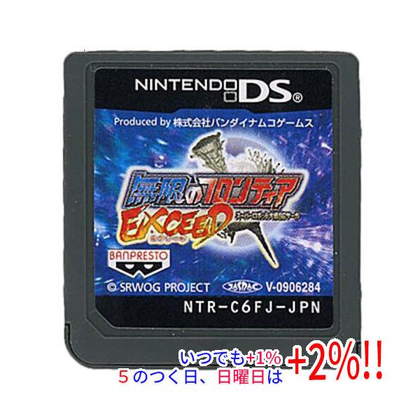 【商品名：】無限のフロンティア スーパーロボット大戦OGサーガ DS  ソフトのみ　／　【商品状態：】開封済みの中古品です。※ソフトのみの出品です。／／※本商品は、製品の性質上、返品はお受けできませんのでご了承ください。　／　【検索用キーワ...