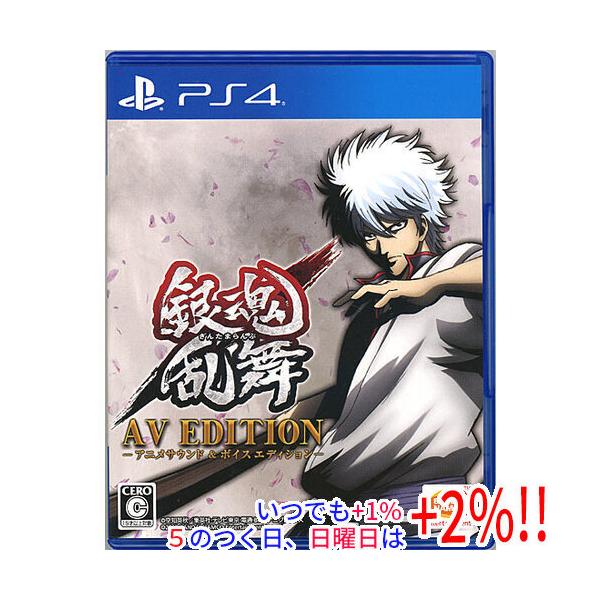 【商品名：】銀魂乱舞 AV EDITION -アニメサウンド＆ボイスエディション- PS4　／　【商品状態：】開封済みの中古品です。☆ケース・説明書付き！／ ／ ※本商品は、製品の性質上、返品はお受けできませんのでご了承ください。　／　【検...