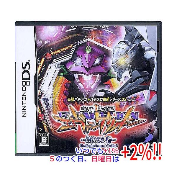 【商品名：】必勝パチンコ パチスロ攻略シリーズDS Vol.4 CR新世紀エヴァンゲリオン〜最後のシ者〜 DS ケースいたみ　／　【商品状態：】開封済みの中古品です。☆ケース・説明書付き！※ケースに割れ・日焼けなどの傷みが見られます。(画像...