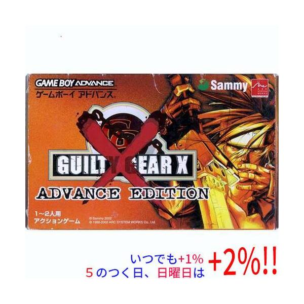 【商品名：】GUILTY GEAR X ADVANCE EDITION(ギルティギア ゼクス アドバンスエディション) GBA 外箱いたみ　／　【商品状態：】開封済みの中古品です。☆箱・説明書付き！※外箱に破れ・キズ・日焼けなどの傷みが見ら...