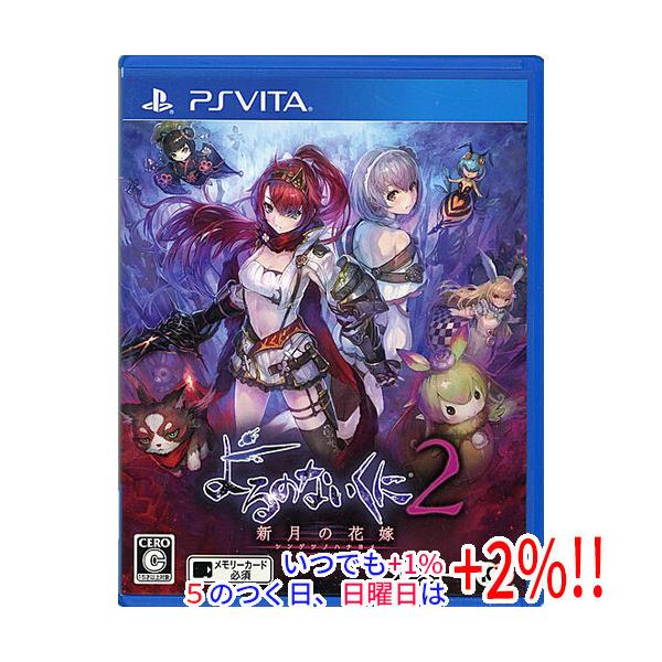 【商品名：】よるのないくに2 〜新月の花嫁〜 PS Vita　／　【商品状態：】開封済みの中古品です。☆ケース付き！／／※本商品は、製品の性質上、返品はお受けできませんのでご了承ください。　／　【検索用キーワード：】≪PlayStation...