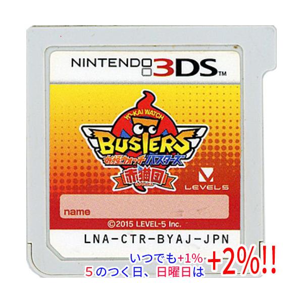 【商品名：】妖怪ウォッチバスターズ 赤猫団 3DS  ソフトのみ ラベルいたみ　／　【商品状態：】開封済みの中古品です。※ソフトのみの出品です。※ラベルに染み・キズ・日焼けなどの傷みが見られます。(画像はイメージです。)／／※パッケージ版購...