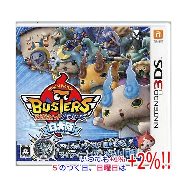 【商品名：】妖怪ウォッチバスターズ 白犬隊 3DS メダル・ステッカー・説明書なし・カバーいたみ　／　【商品状態：】開封済みの中古品です。☆ケース付き！※説明書はありません。※紙カバーに破れ・キズ・日焼けなどの傷みが見られます。(画像はイメ...