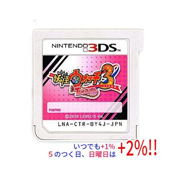 【商品名：】妖怪ウォッチ3 テンプラ 3DS  ソフトのみ　／　【商品状態：】開封済みの中古品です。※ソフトのみの出品です。／／※本商品は、製品の性質上、返品はお受けできませんのでご了承ください。　／　【検索用キーワード：】≪レベルファイブ...