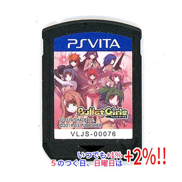 【商品名：】バレットガールズ PS Vita  ソフトのみ　／　【商品状態：】開封済みの中古品です。※ソフトのみの出品です。／／※本商品は、製品の性質上、返品はお受けできませんのでご了承ください。　／　【検索用キーワード：】≪Vita D3...