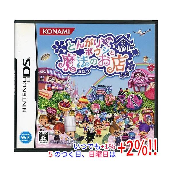 【商品名：】とんがりボウシと魔法のお店 DS 説明書なし・カバーいたみ　／　【商品状態：】開封済みの中古品です。☆ケース付き！※説明書はありません。※紙カバーに破れ・キズ・日焼けなどの傷みが見られます。(画像はイメージです。)／／※本商品は...