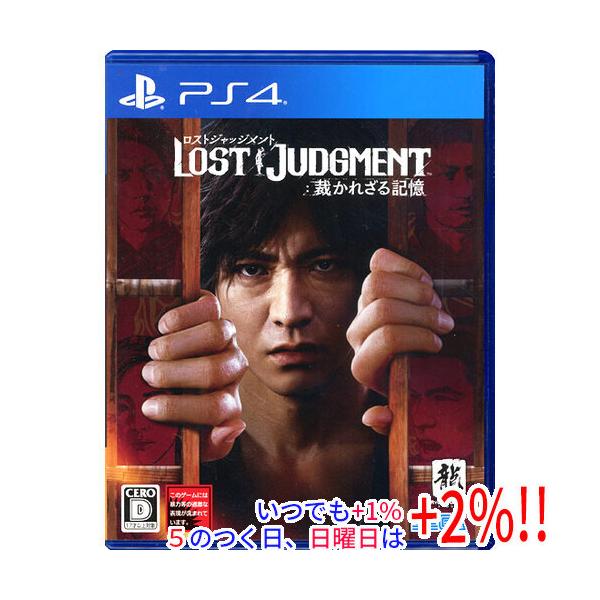 【商品名：】LOST JUDGMENT：裁かれざる記憶 PS4 カバー・ケースいたみ　／　【商品状態：】開封済みの中古品です。☆ケース・説明書付き！※紙カバーに汚れ・破れまたケースに割れ・日焼けなどの傷みが見られます。(画像はイメージです。...