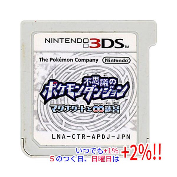 【商品名：】ポケモン不思議のダンジョン マグナゲートと∞迷宮 3DS  ソフトのみ　／　【商品状態：】開封済みの中古品です。※ソフトのみの出品です。／／※本商品は、製品の性質上、返品はお受けできませんのでご了承ください。　／　【検索用キーワ...