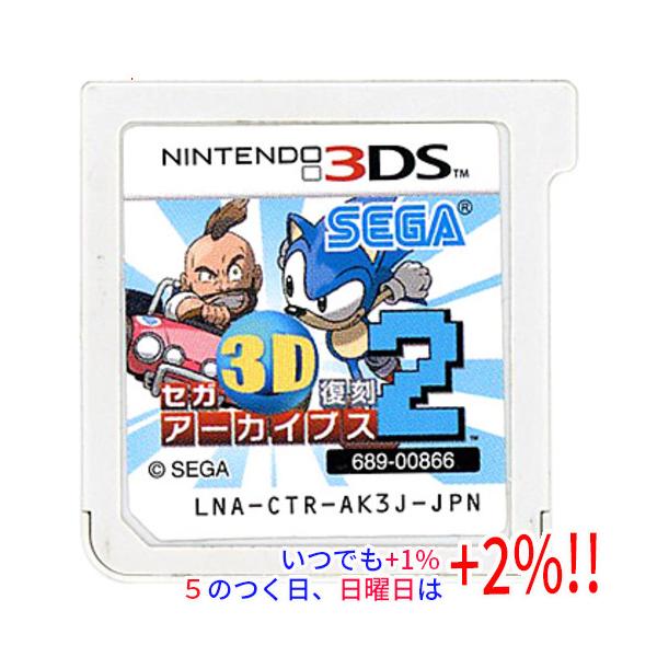 【商品名：】セガ3D復刻アーカイブス2 3DS  ソフトのみ　／　【商品状態：】開封済みの中古品です。※ソフトのみの出品です。／／※本商品は、製品の性質上、返品はお受けできませんのでご了承ください。　／　【検索用キーワード：】≪任天堂 ニン...
