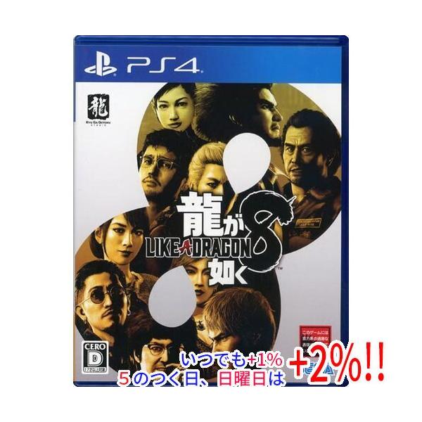【商品名：】龍が如く8 PS4 ケースいたみ　／　【商品状態：】開封済みの中古品です。☆ケース・説明書付き！※ケースに割れ・日焼けなどの傷みが見られます。(画像はイメージです。)／／※本商品は、製品の性質上、返品はお受けできませんのでご了承...