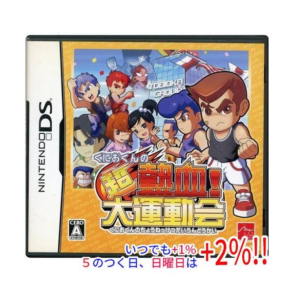 【商品名：】くにおくんの超熱血！大運動会 DS　／　【商品状態：】開封済みの中古品です。☆ケース・説明書付き！／／※本商品は、製品の性質上、返品はお受けできませんのでご了承ください。　／　【検索用キーワード：】≪アークシステムワークス ニン...