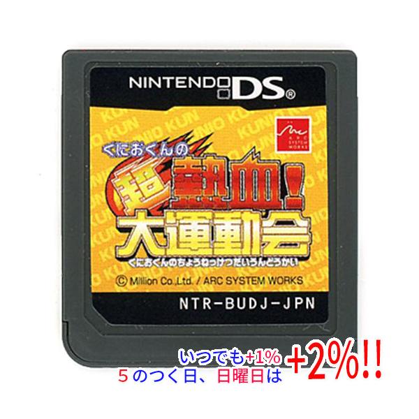 【商品名：】くにおくんの超熱血！大運動会 DS  ソフトのみ　／　【商品状態：】開封済みの中古品です。※ソフトのみの出品です。／／※本商品は、製品の性質上、返品はお受けできませんのでご了承ください。　／　【検索用キーワード：】≪アークシステ...